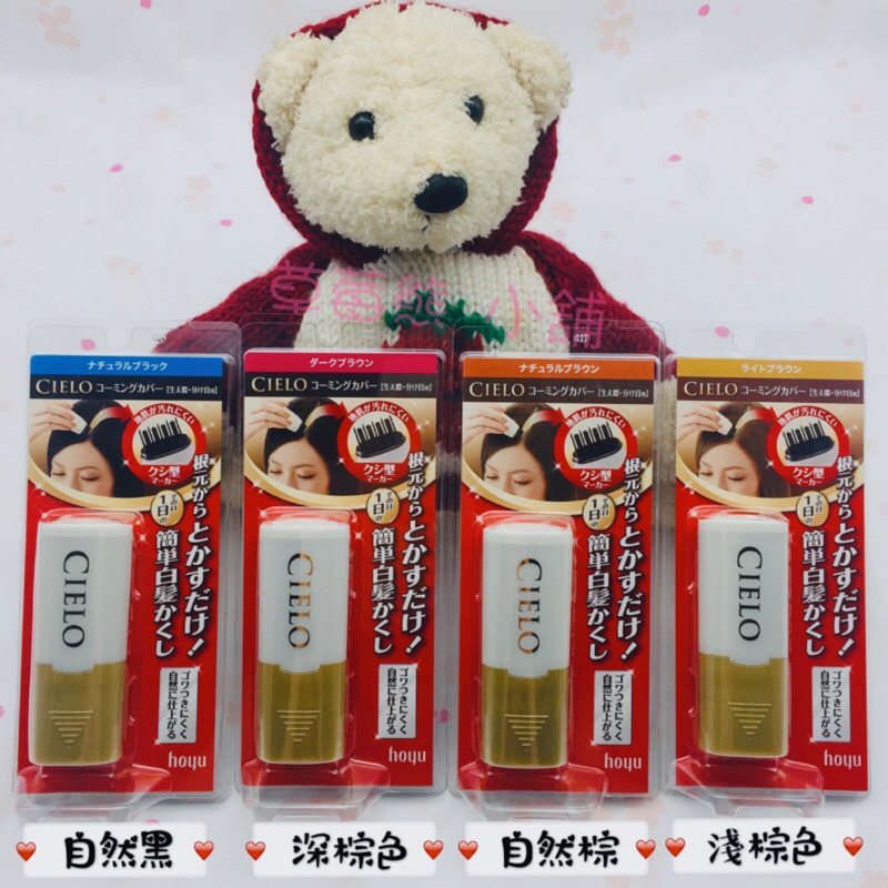 【現貨】 CIELO宣若 補染刷 9ml | 蝦皮購物