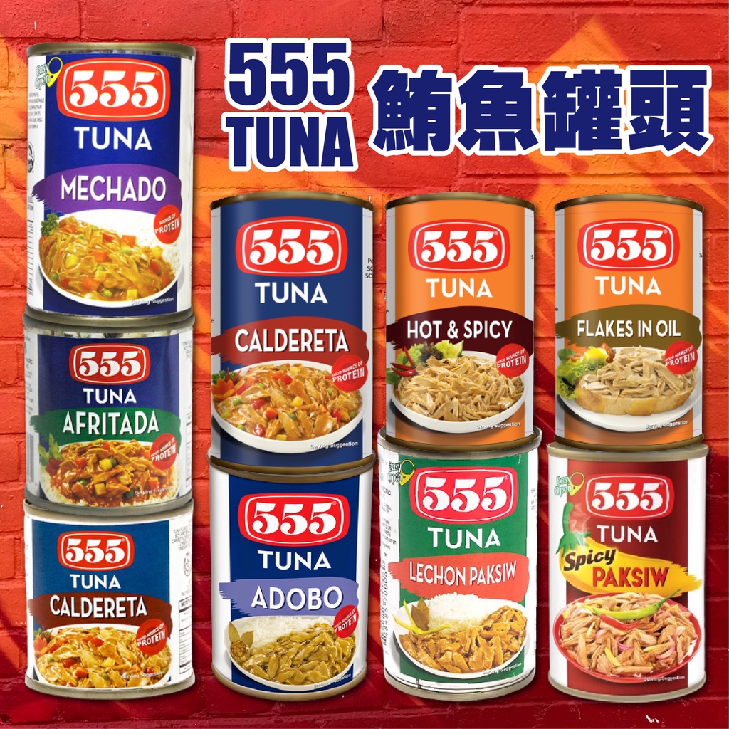 SK MART-【555】菲律賓 鮪魚罐頭 tuna 110g 155g | 蝦皮購物