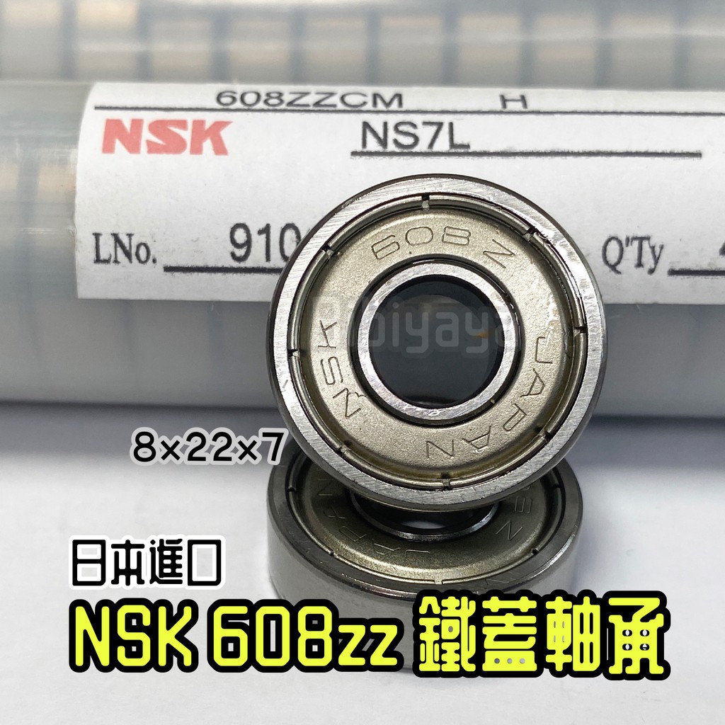 （日本原廠）NSK-608zz軸承 8x22x7mm。（日本軸承領導品牌）【蝦皮代開電子發票】 | 蝦皮購物