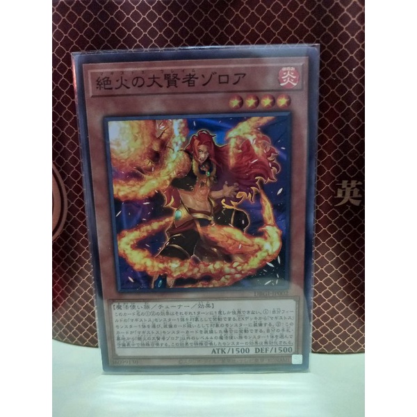 遊戲王 DBGI-JP002 絕火的大賢者 索羅亞 (亮面) 90 | 蝦皮購物