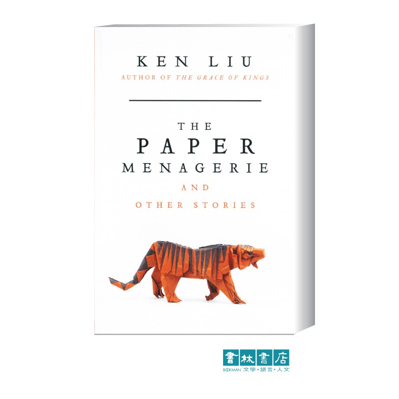 The Paper Menagerie and other stories 《摺紙動物園》Ken Liu 劉宇昆 科幻短篇小說集 | 蝦皮購物
