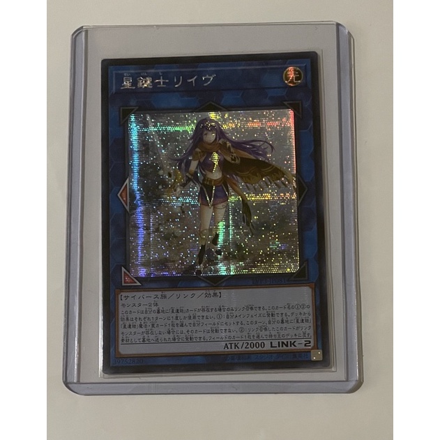 《67》遊戲王 LVP3-JP081 半鑽 星鍵士 莉芙 | 蝦皮購物