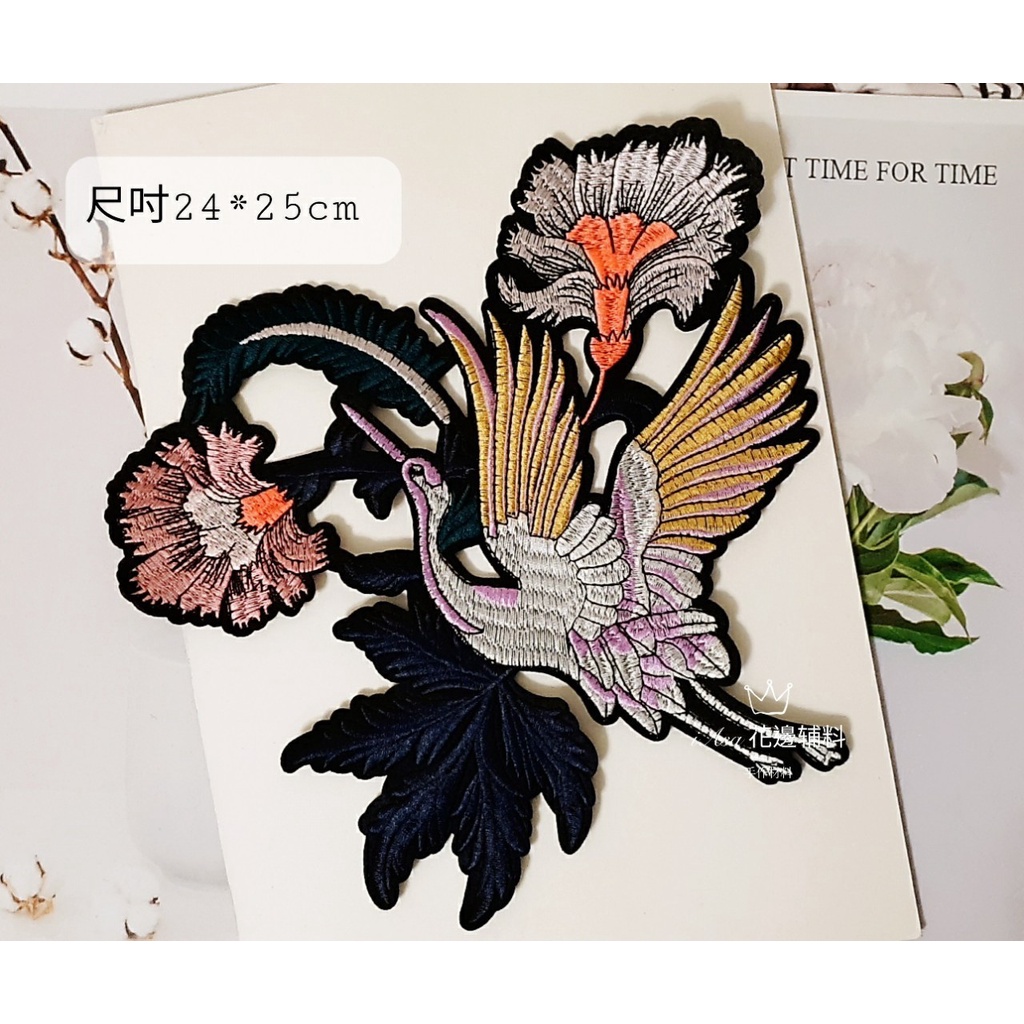 《iAsa愛莎の》手作材料 仙鶴つる花刺繡釘珠布貼diy漢服服裝布貼裝飾輔料 | 蝦皮購物