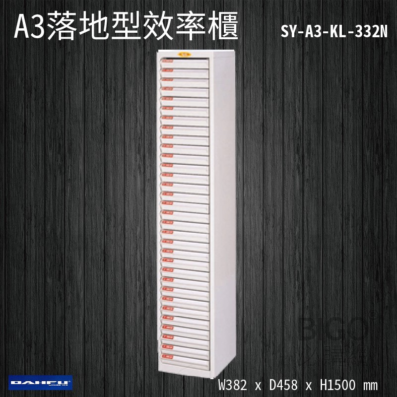 【台灣製】大富 SY-A3-KL-332N A3落地型效率櫃 收納櫃 置物櫃 文件櫃 公文櫃 直立櫃 辦公收納 | 蝦皮購物