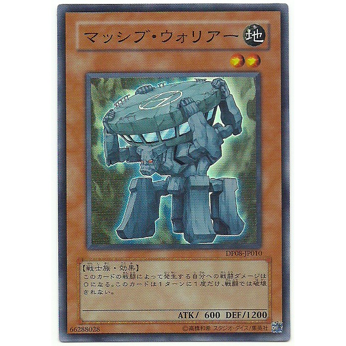 DP08-JP010 巨石戰士 (日文亮面) | 蝦皮購物