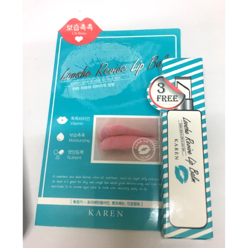 Karen LovShe Revive Lip Balm | 蝦皮購物