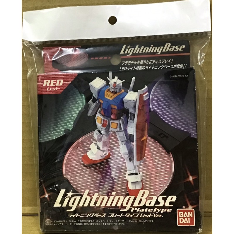 現貨 BANDAI 萬代 Lightning Base Plate Type | 蝦皮購物