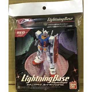 現貨 BANDAI 萬代 Lightning Base Plate Type | 蝦皮購物