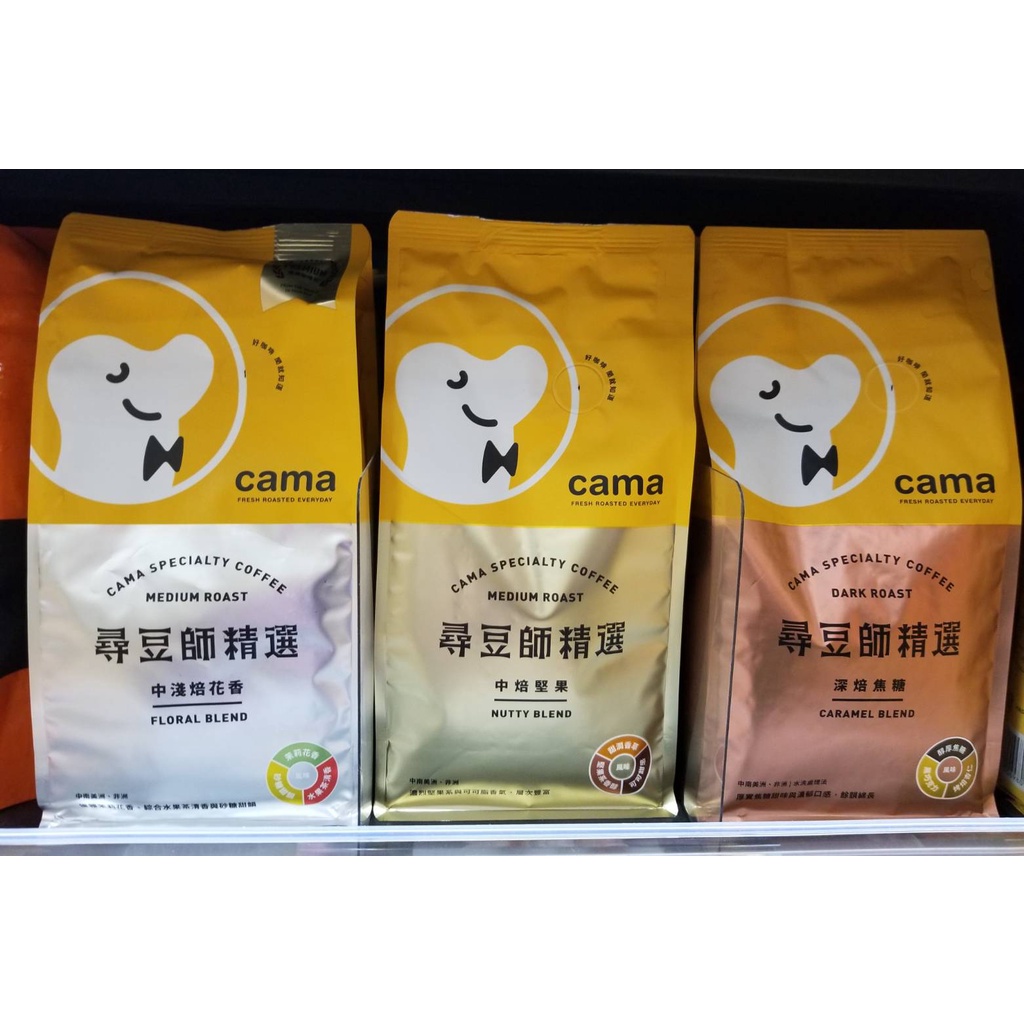 cama caf'e 尋豆師精選咖啡豆 454g ( 中淺焙花香/中焙堅果/深焙焦糖) | 蝦皮購物