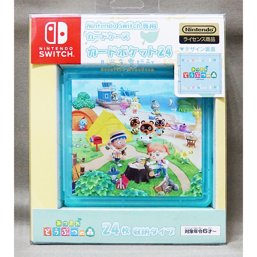 【月光魚 電玩部】Switch 日本MAXGAMES 動物森友會 動物之森 卡匣收納盒 24片裝 NS | 蝦皮購物