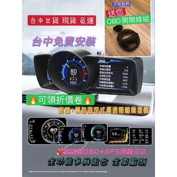台中出貨 免運 A600 HUD OBD GPS 固定式測速照相提醒 多功能儀表 渦輪表 抬頭顯示器 繁體中文 | 蝦皮購物