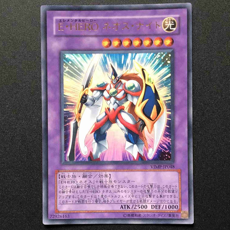 遊戲王 VJMP-JP048 E．HERO 新生騎士 (金亮) | 蝦皮購物