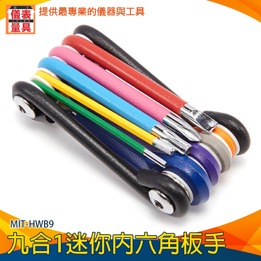 【儀表量具】內六角扳手 一字型起子 鉻釩鋼製造 艾倫扳手 螺旋六角 耐磨損 梅花扳手 MIT-HWB9 迷你扳手 | 蝦皮購物