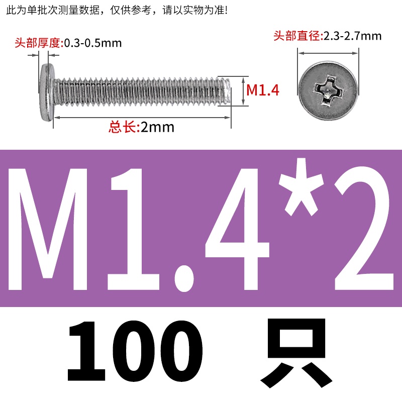 304不鏽鋼CM超薄頭大平頭扁平螺釘C頭極低頭十字螺絲M1.4-M6精密五金工具用五金工具用五金螺丝工具 | 蝦皮購物