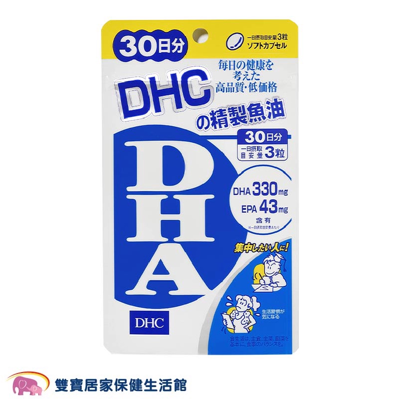 DHC全系列 30日份 日本原裝 公司貨 保健食品 綜合維他命 B群 魚油 卵磷脂 Q10 膠原蛋白 葉酸 | 蝦皮購物