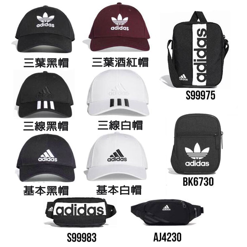 ADIDAS 老帽 刺繡款 三線老帽 基本老帽 公司貨 保證正品 老帽 腰包 S99983 AJ4230 【現貨秒出】 | 蝦皮購物