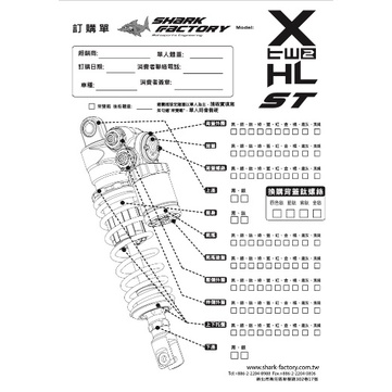 【御前二輪】鯊魚工廠 Shark Factory X2 ST X2 RT X2 DT X2 HL 後避震 避震器 | 蝦皮購物