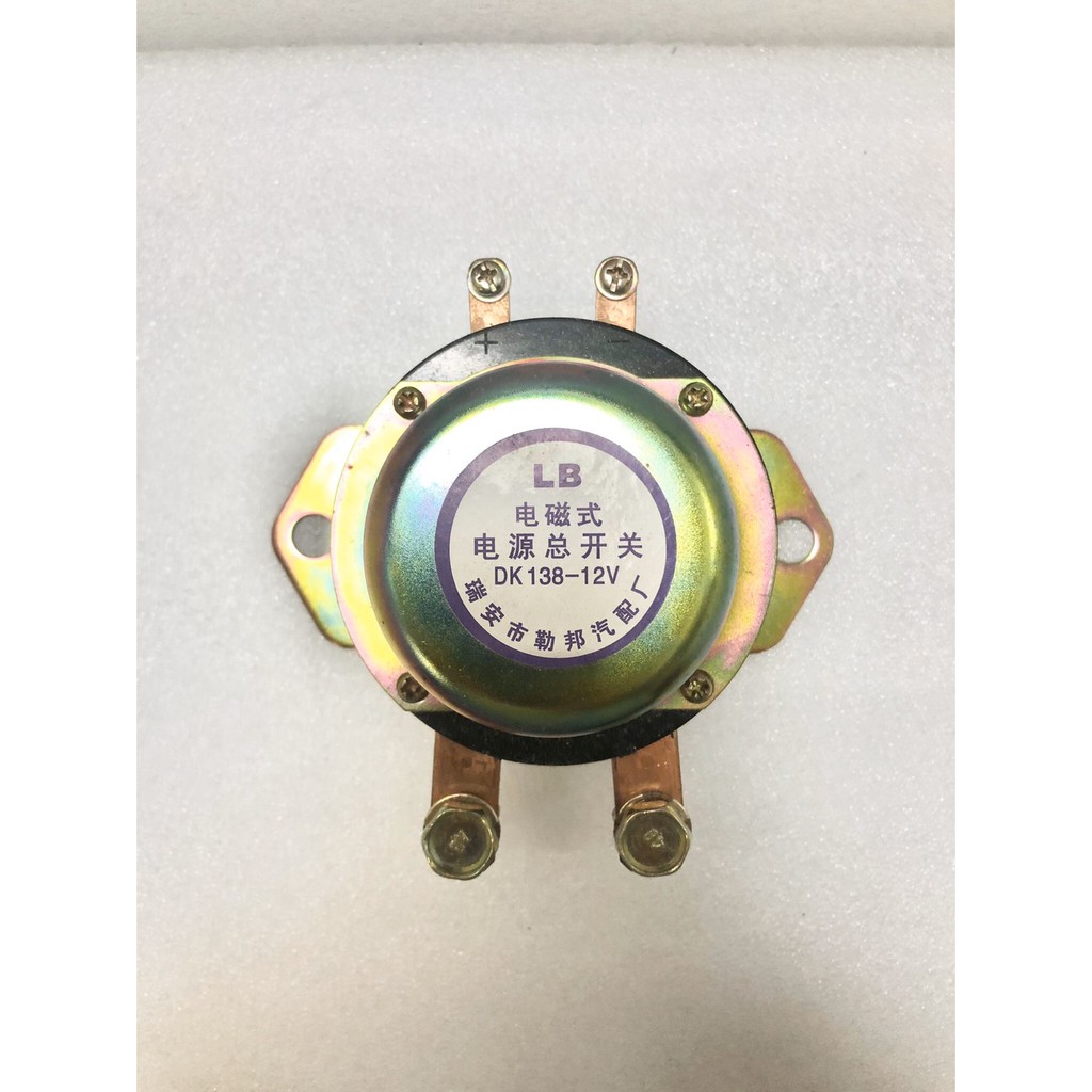 汽車 貨車 農用車 電磁式電源總開關 12V DK138 24V DK238 | 蝦皮購物