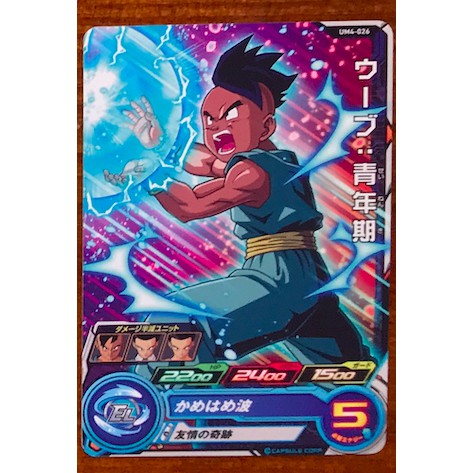 [SDBH]龍珠英雄-UM4+5彈1+2星卡 | 蝦皮購物