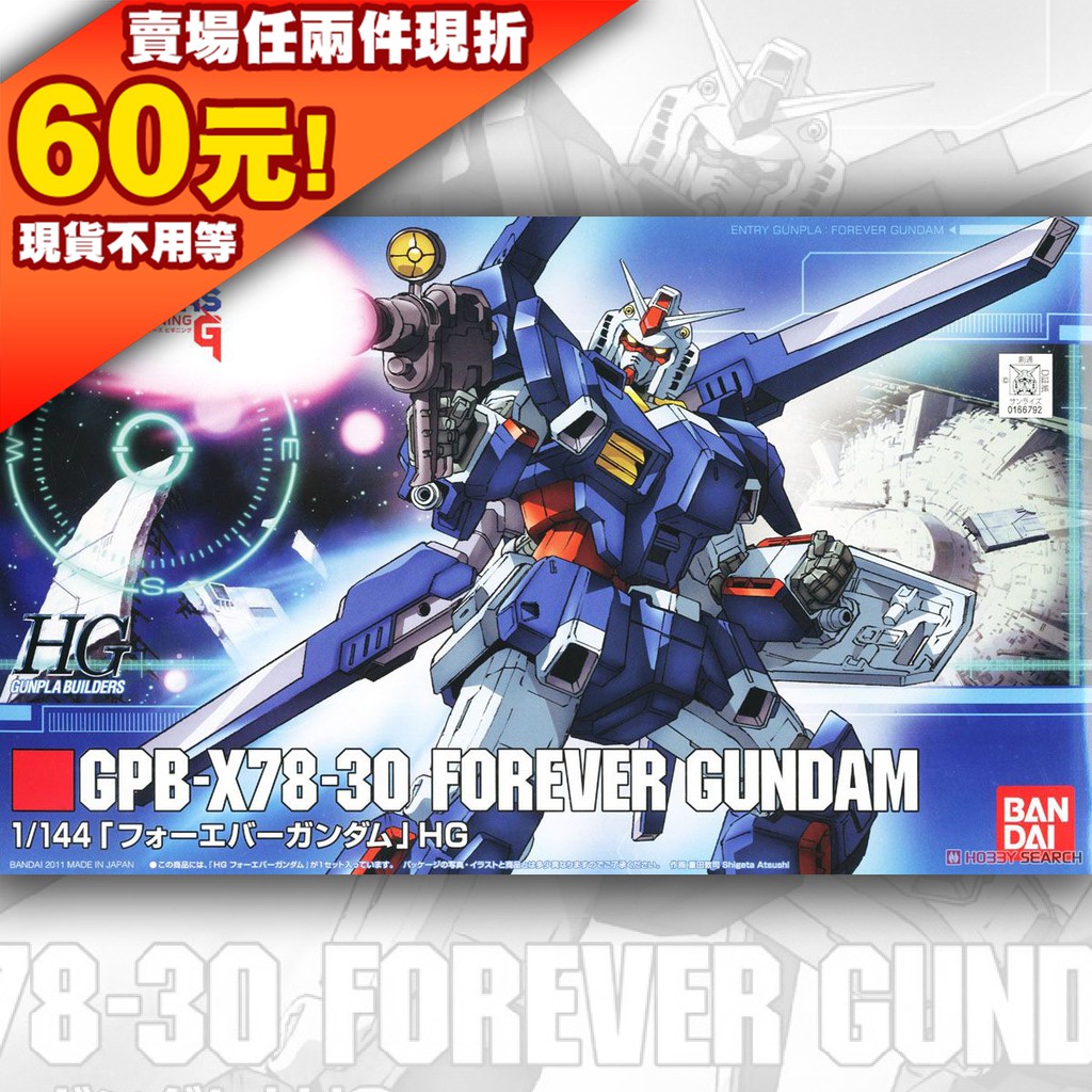 73 永恆 永遠 鋼彈 HGBD HG 1/144 HGBF GPB-X78-30 Forever Gundam 創鬥者 | 蝦皮購物