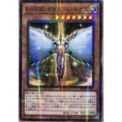 遊戲王 HC01-JP015 E・HERO誠實新生人 (普鑽) | 蝦皮購物