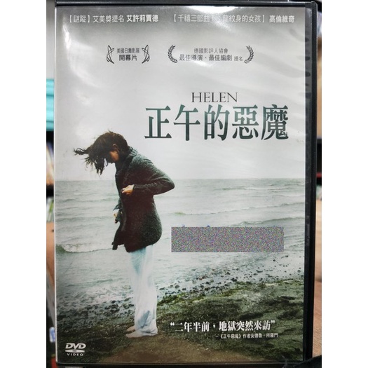 挖寶二手片-Y07-568-正版DVD-電影【正午的惡魔】-艾許莉賈德 高倫維奇(直購價)海報是影印 | 蝦皮購物