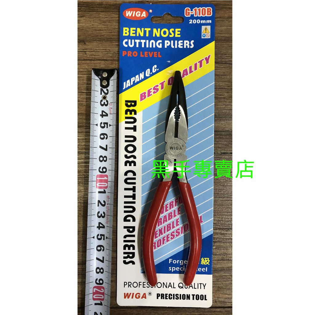 黑手專賣店 附發票 台灣製 WIGA G-110B 8吋彎嘴式強力型尖口鉗 彎嘴尖口鉗 彎型尖嘴鉗 彎頭尖嘴鉗 彎嘴鉗 | 蝦皮購物