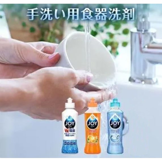 日本製【 P&G JOY 洗碗精 】 P&G洗碗精 洗碗精 190mL洗碗精 日本洗碗精 濃縮洗碗精 | 蝦皮購物