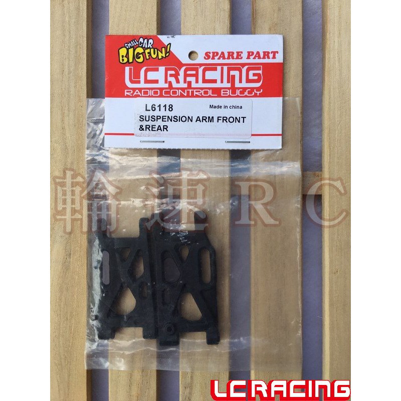 《輪速 RC 模型》LC Racing 1:14 L6118 前後擺臂 含投影板豆豆 | 蝦皮購物