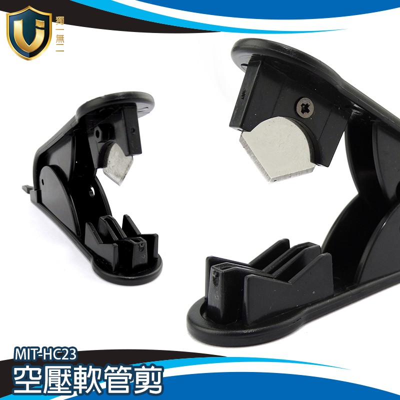 專業裁管刀 2分3分管剪 剪管器切割刀 淨水器切管器 MIT-HC23 管器切割刀 軟管裁切 | 蝦皮購物