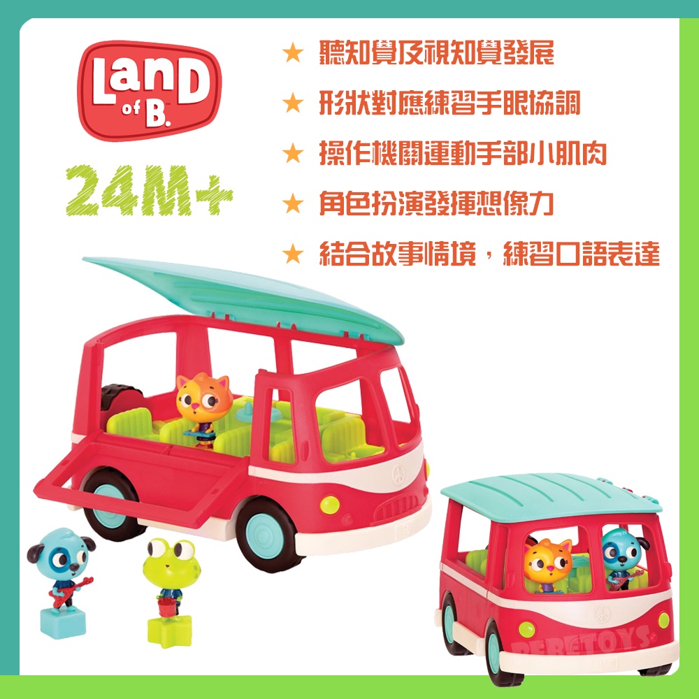 美國 Land of B. 嘟嗶嘟音樂胖卡 形狀對應 手眼協調 B.toys | 蝦皮購物