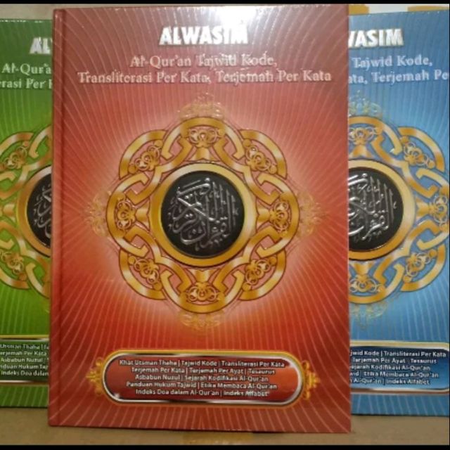AL QURAN AL WASIM tajwid kode terjemah perkata 可蘭經 | 蝦皮購物