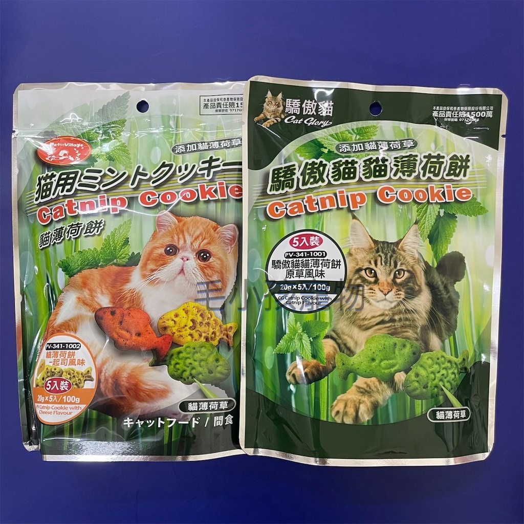 PV 魔法村 驕傲貓 貓薄荷餅 Cat Glory 貓薄荷餅多種口味 隨手包 100g 6種口味 貓薄荷餅 薄荷餅 | 蝦皮購物