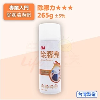 3M 除膠劑｜優惠推薦 - 蝦皮購物 - 2024年7月