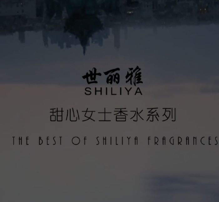 SHILIYA 世麗雅 流沙禮盒組淡香水 | 蝦皮購物