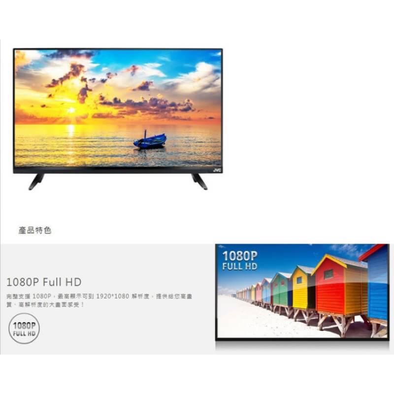 JVC 48吋液晶電視 48B ~原廠公司貨~ | 蝦皮購物