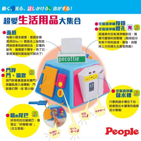 【美國媽咪】日本 People 五面遊戲機 聲光效果 HD013-2019 最新款 五面機 七面機 15合1 | 蝦皮購物