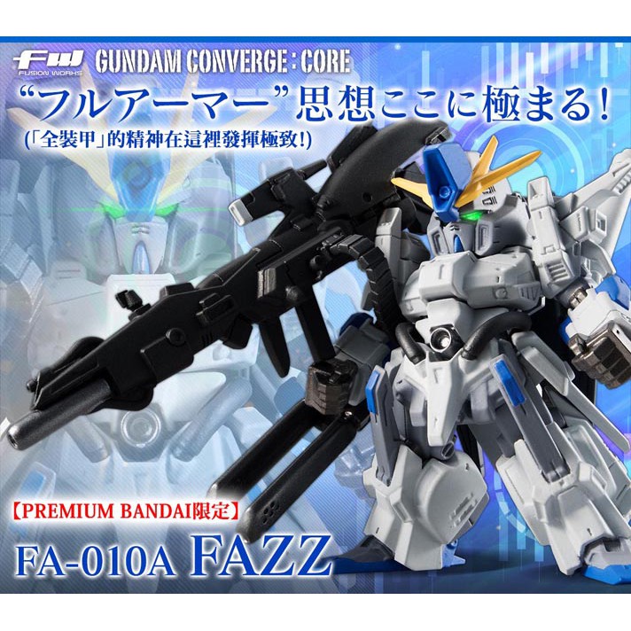 PB魂商 現貨 FW GUNDAM CONVERGE: CORE FAZZ (非普通版) 現貨 | 蝦皮購物