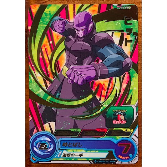 [SDBH]龍珠英雄-UM6彈1+2星卡 | 蝦皮購物