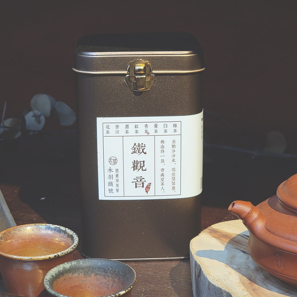 【木羽商號|木羽。茶】石門野放炭焙鐵觀音 Shimen Ti Kuan Yin Oolong Tea 古法龍眼木文火炭焙 | 蝦皮購物