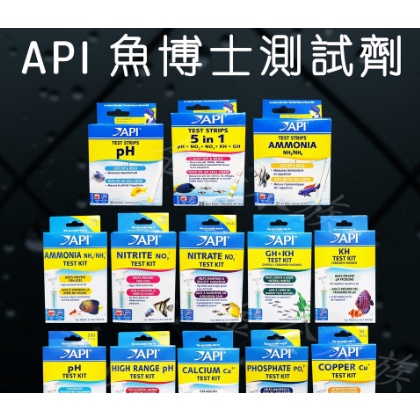 魚博士 水質測試劑 API PH NO2 NO3 NH3 NH4 PO4 GH KH CU CA 5合1測試片 | 蝦皮購物