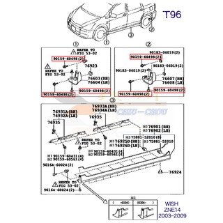 玖 州 》豐田 TOYOTA 純正(T96) 前後保險桿 底盤護板 擋泥板 90159-60498 固定螺絲 | 蝦皮購物
