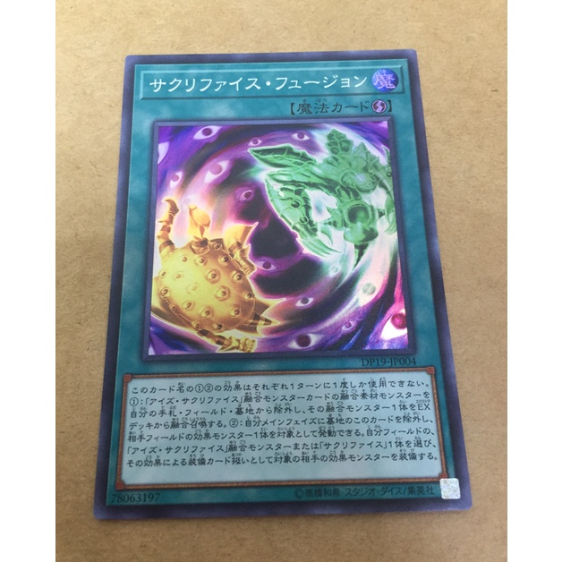遊戲王 DP19-JP004 納祭融合 亮面 卡片 | 蝦皮購物