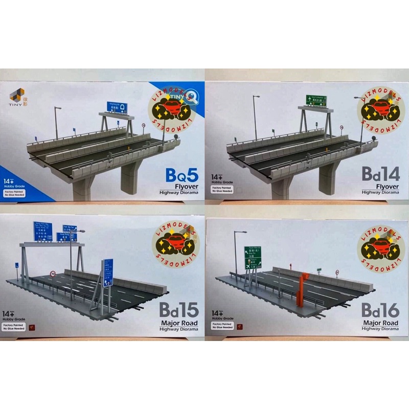 🔅里氏模型車 賠本出清 Tiny 1/64 BQ5 Bd14 Bd15 Bd16 高速公路 國道 快速道路 場景 模型車 | 蝦皮購物