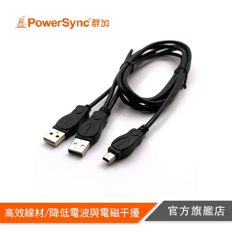 PowerSync USB 2.0 2A公對Mini 5PIN Y CABL | 蝦皮購物