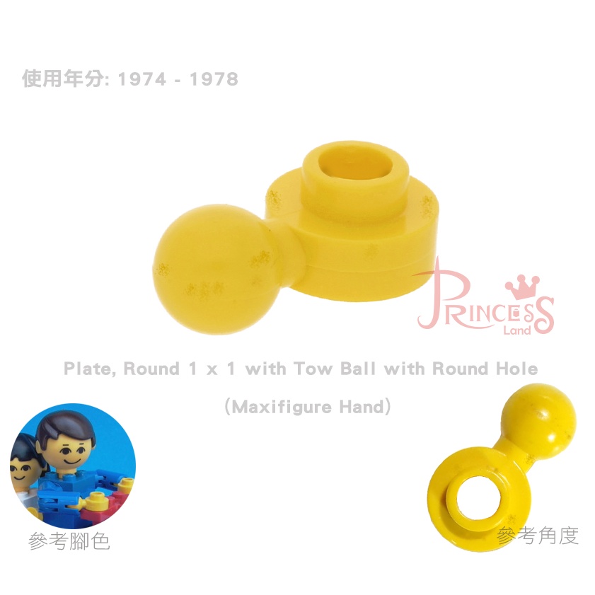 公主樂糕殿 LEGO 樂高 3614a 3614b 1X1 圓孔 二手 球形 關節 請看商品敘述 絕版 黃色 T080 | 蝦皮購物