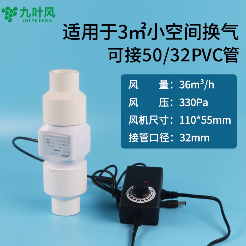 優選 九葉風微小排風扇微型換氣扇50 1寸2寸管道抽風機迷你小型抽煙機 | 蝦皮購物