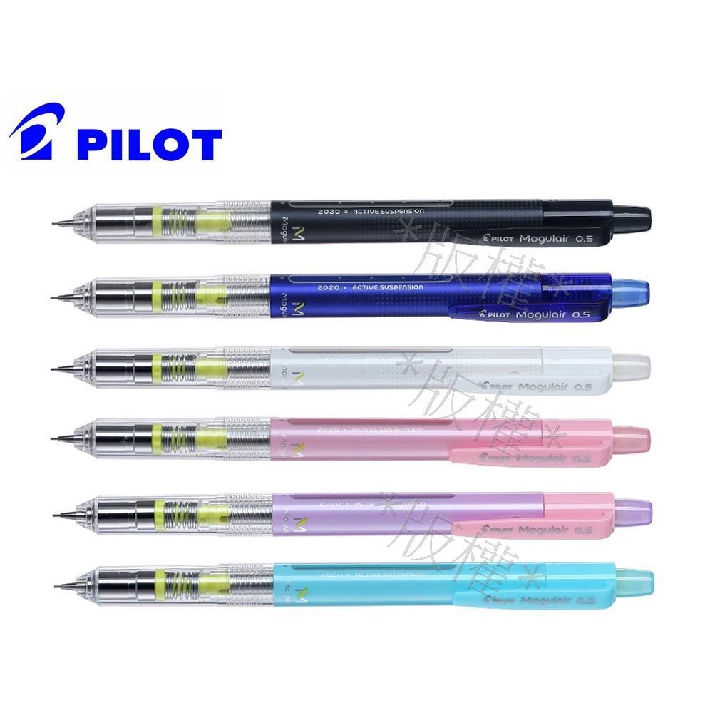 百樂PILOT HFMA-50R 魔咕筆/搖搖自動鉛筆 | 蝦皮購物