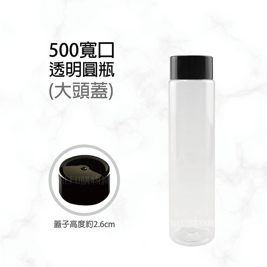 宅配免運｜ 寬口圓瓶 大黑蓋 480cc 700cc 1000cc 寶特瓶 飲料瓶 透明杯 杯子 飲料杯 塑膠杯 免洗杯 | 蝦皮購物