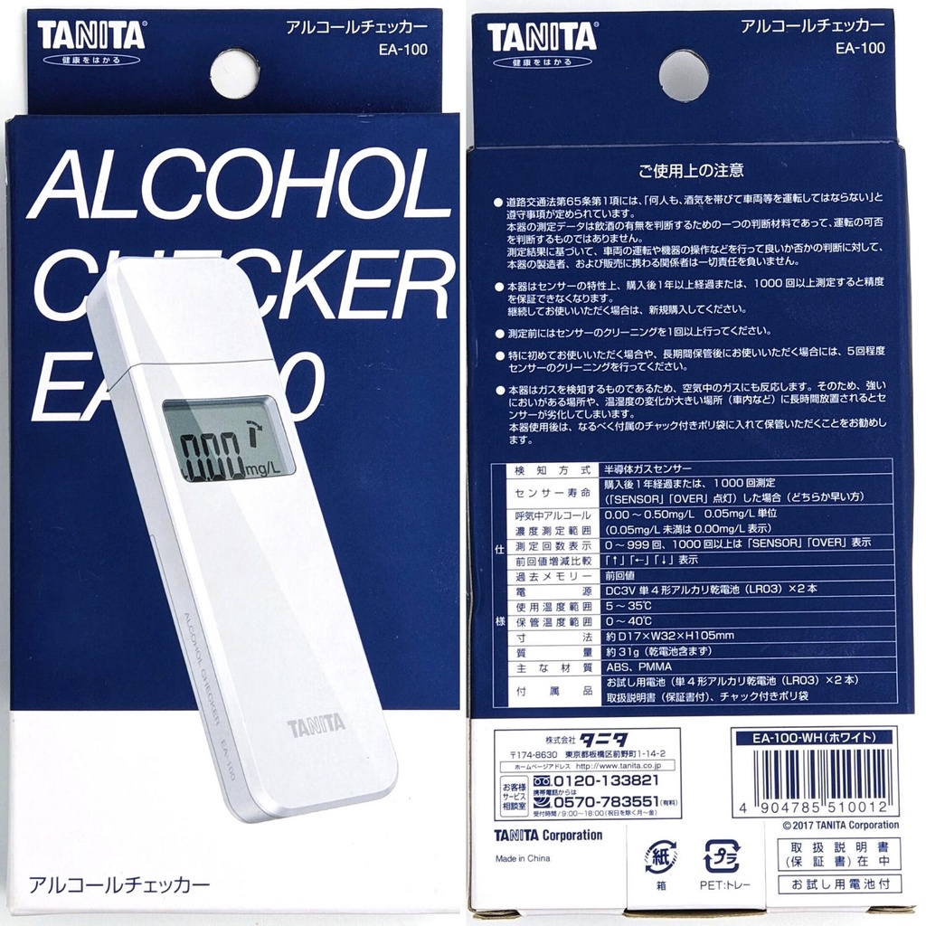 TANITA EA-100 酒測器 EB-100 HC-150M 口臭檢測器 口腔 口氣 酒氣 酒精濃度 測量計 攜帶型 | 蝦皮購物